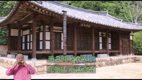 고향무정 오기택 하모니카 2중주 비네타 연주 이영숙 하모니카 연주 왕금식 Youtube