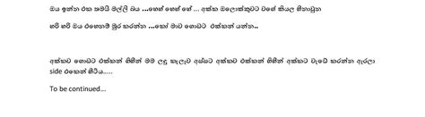 චූටි අක්කා 1 Chuti Akka 1 Sinhala Wal Katha Wal Katha Sinhala Wal