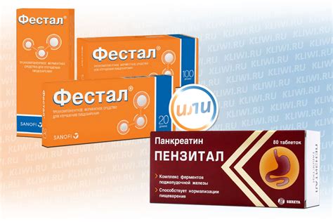 Пензитал или Фестал? — Сравнение препратов