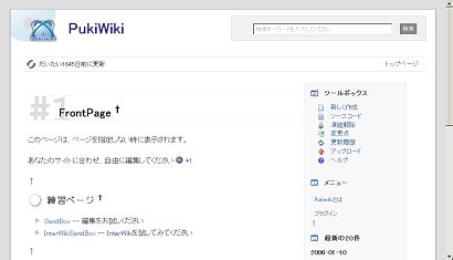 Pukiwiki