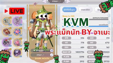 Rox Priest DMG KVMกนครบ YouTube