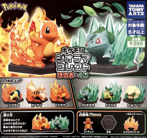 POKÉMON FIGURINE FIRE GRASS ALÉATOIRE GASHAPON