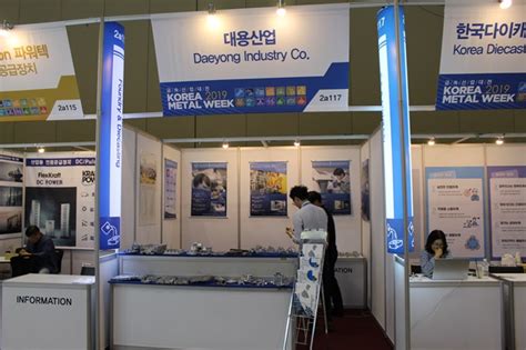 2019 금속산업대전 대용산업 자동차 부품 산업을 이끄는 선도기업 Today 여기에뉴스