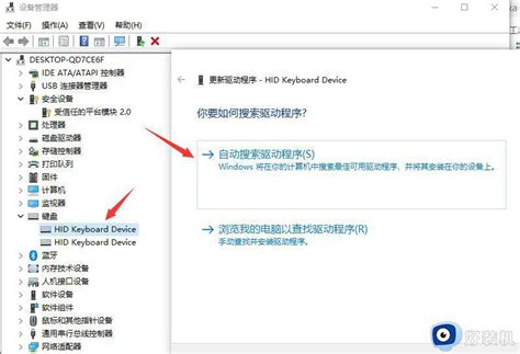 小米笔记本部分按键失灵怎么修 小米笔记本按键失灵如何修复 好装机