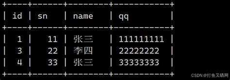 【mysql】查询操作（一）mysql 数字查询 Csdn博客