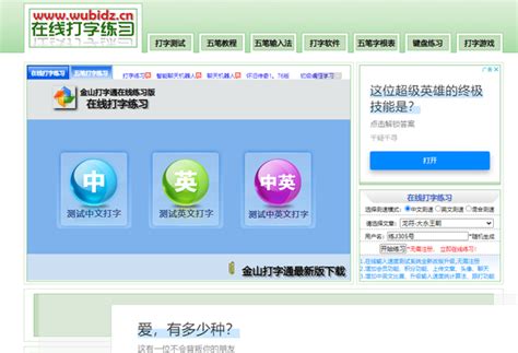 适合孩子们练习打字的免费网站 知乎