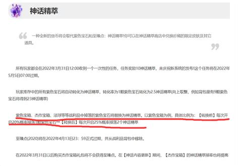 lol神话精粹怎么刷 lol神话精粹刷方法 梦幻手游网