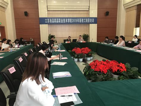 2019年新教工岗前培训圆满结束