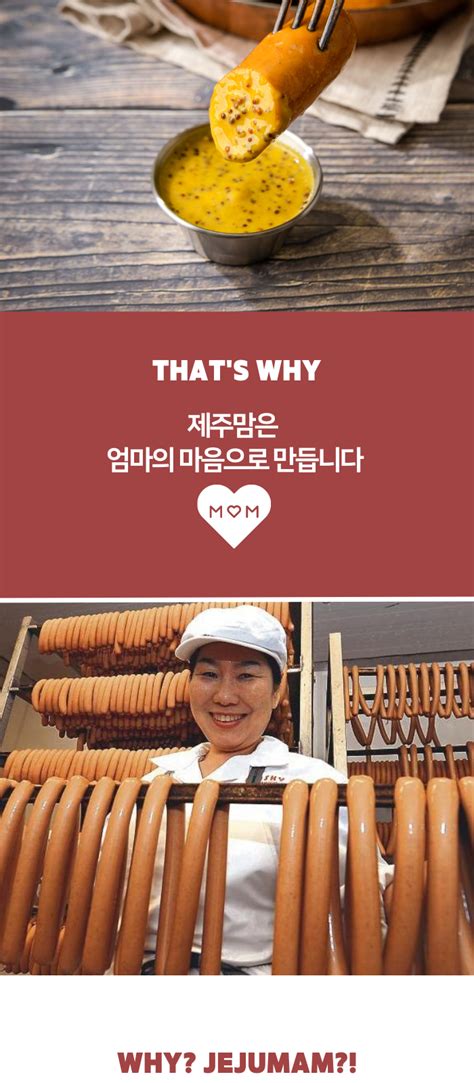 제주맘 흑돼지 수제 소시지 제주도 공공플랫폼 탐나오