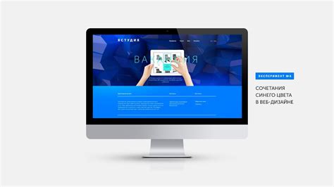 Сочетание синего цвета в веб дизайне цвет 7 Youtube
