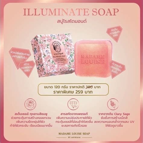 สบู่มาดามหลุยส์ สบู่โกลด์เปปไทด์ Age Defy Soap สบู่พรีเมียมสูตรใหม่