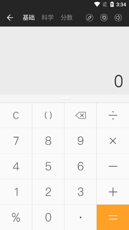 全能计算器app去广告去升级安卓手机版下载 全能计算器去广告去升级会员版APPv22 0 3安卓纯净版 新绿资源网