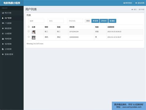 基于javaspringboot的电影购票微信小程序带后台管理java毕业设计从戎源码网从戎源码网