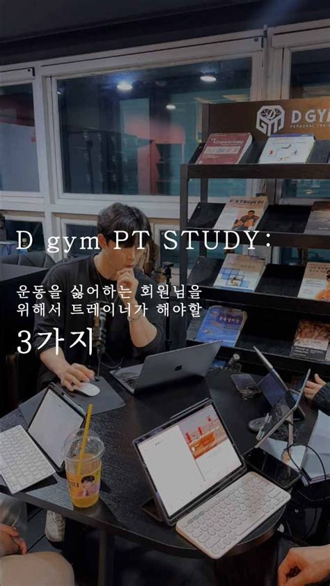 D Gym Pt 수내피티 수내pt 수내헬스장 Dgymofficial • Instagram Photos And