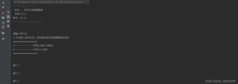 猜数字游戏 csdn博客