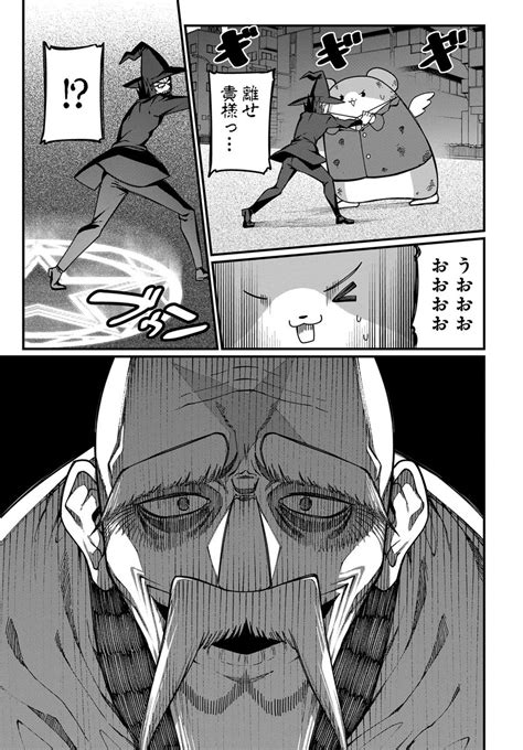 44 」魔法中年の漫画