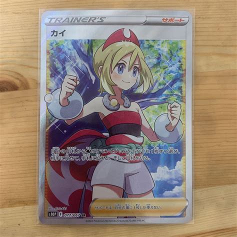 42％割引ブルー系【年中無休】 ポケモンカード カイsr 新品美品 ポケモンカードゲーム トレーディングカードブルー系 Otaon