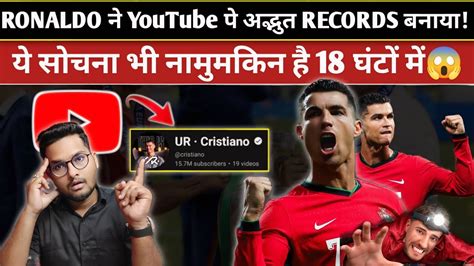Cristiano Ronaldo YouTube Channel Biggest World Records 18 Hour S