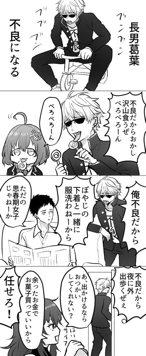 非行少年うなぎの漫画