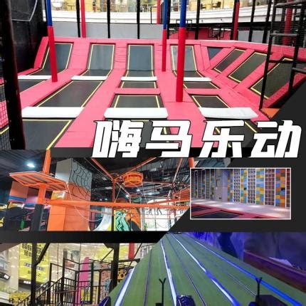 保定嗨马乐动好玩吗都有哪些游玩项目门票 开放时间 游玩项目 保定嗨马乐动 墙根网