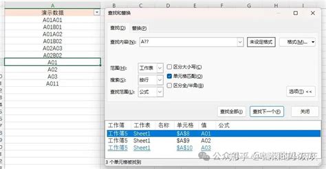 Excel通配符的使用 知乎