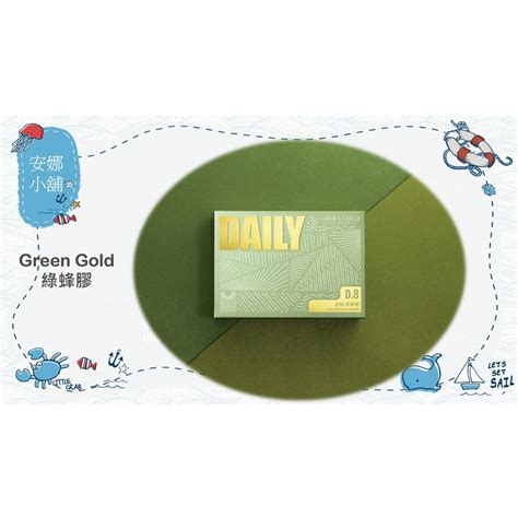 台灣綠金green Gold 綠蜂膠 蝦皮購物