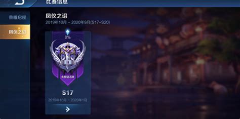 王者荣耀s17赛季什么时候结束s18赛季什么时候开始