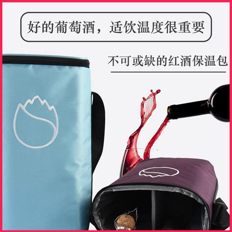 Freshore保温红酒袋红酒便携袋葡萄酒冰袋红酒冰袋保温袋创意礼物 虎窝淘