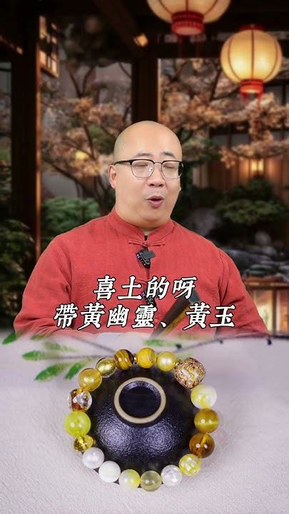 女人戴什麼轉運最靈驗？命理 算命 八字 八字解析 五行 運勢 財運 飾品 女人 發財 家庭轉運 Youtube