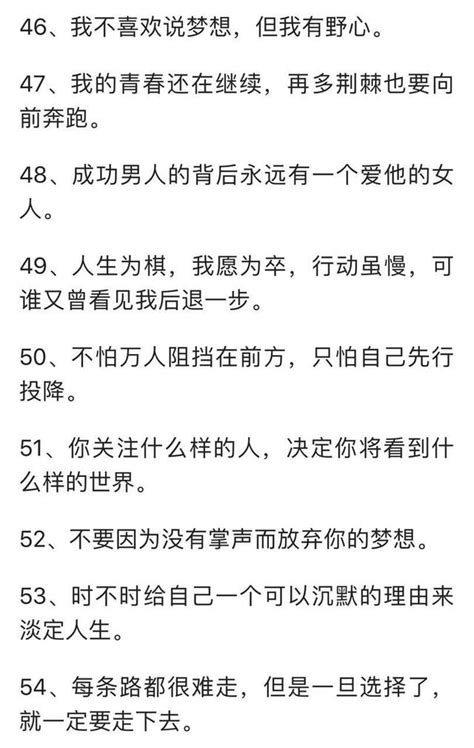 激勵你潛能的100句名言，當你不能拼爹的時候只能去拼命 每日頭條