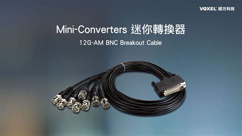 Aja 12g Am Bnc Breakout Cablevoxel碩方科技