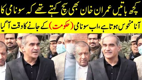 Khawaja Saad Rafique Media Talk Today 22 December 2021 Gnn Youtube