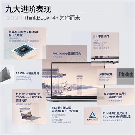 【爆款】thinkpad联想thinkbook1416amd锐龙r7 8845h8745h游戏级处理器轻薄便携笔记本电脑官方旗舰店虎窝淘