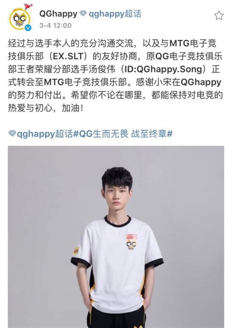 Kpl：mtg窮的堪比ts？旅館環境太差被迫訓練？選手也靠關係借 每日頭條