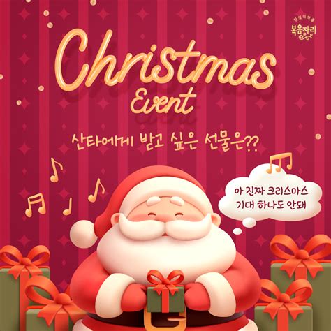 브런치 홈카페🥨복음자리 🎄🎄🎄🎄🎄🎄 메리크리스마스 산타에게 받고 싶은 선물은 이번 크리스마스에 받고 싶은 선물을 댓글로