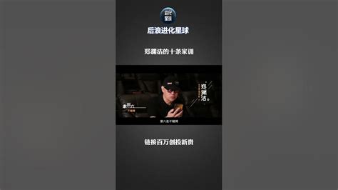 郑渊洁的十条家训 Youtube