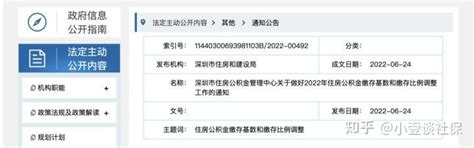 7月1日起，公积金上涨，到手工资有变，35省市正式通知！ 知乎