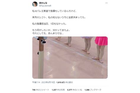 【画像・写真2枚目】セクシー女優 講師務めるバレエ教室に職業知られ「ショックです」と言われたことを告白…同業者も「現実に差別されている」と憤り