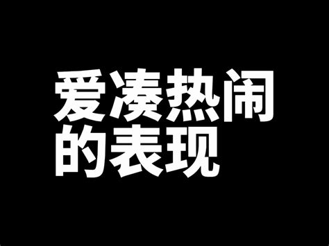 瓜子也有独特的“芳香” 繁星的反义词本站号 繁星的反义词本站号 哔哩哔哩视频