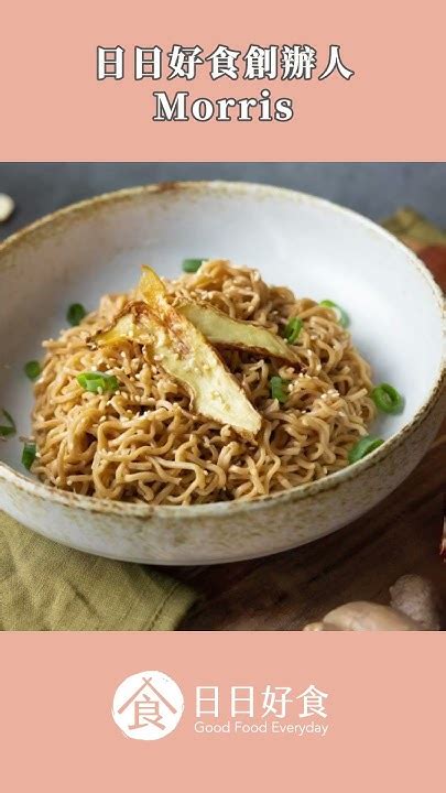 日日好食 控醣麵 好控麵 低碳水 蛋白質 膳食纖維 Carbcontrolnoodles Goodfoodeveryday