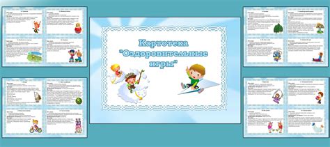 Картотека игр в подготовительной группе