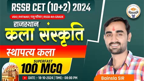 Rssb Cet 10 2 Exam 2024 Raj Art And Culture स्थापत्य कला Super 100