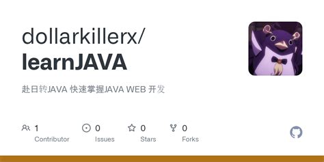 Github Dollarkillerxlearnjava 赴日转java 快速掌握java Web 开发