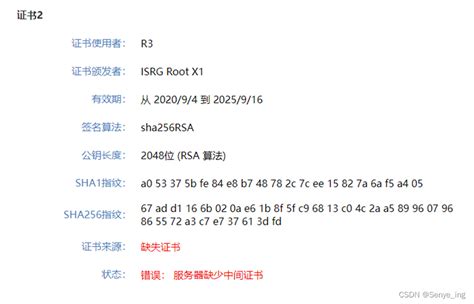 ubuntu20 04 LTS申请Lets Encrypt免费证书并在SpringBoot上使用 解决缺少中间证书的问题 unable to