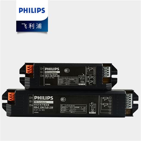 飞利浦镇流器 T8日光灯管整流器荧光灯家用电子镇流器tld 18 36w 虎窝淘