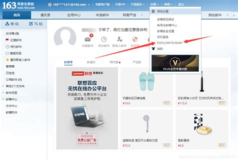 hutool 结合163邮箱发送邮件 hutool 发送邮件 网易 csdn博客