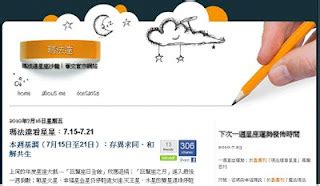 Annie 小婆婆札記 心誠則靈常瀏覽的星座運勢分析