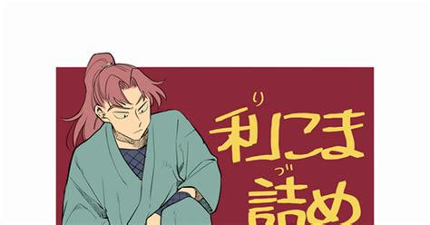 利こま りこま ゆにのイラスト Pixiv