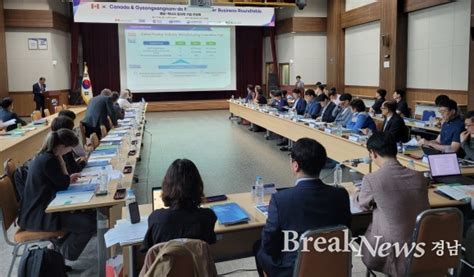 창원서 ‘경남 캐나다 원전기업 간담회 개최브레이크뉴스 경남