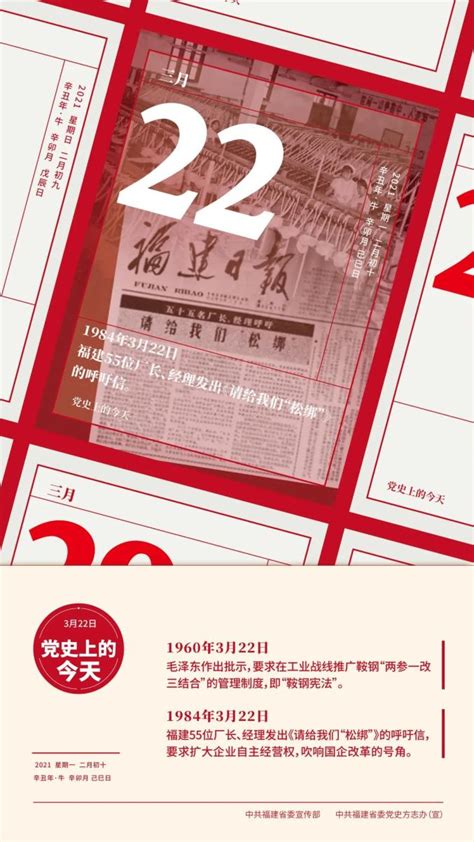 党史上的今天 3月20日澎湃号·政务澎湃新闻 The Paper